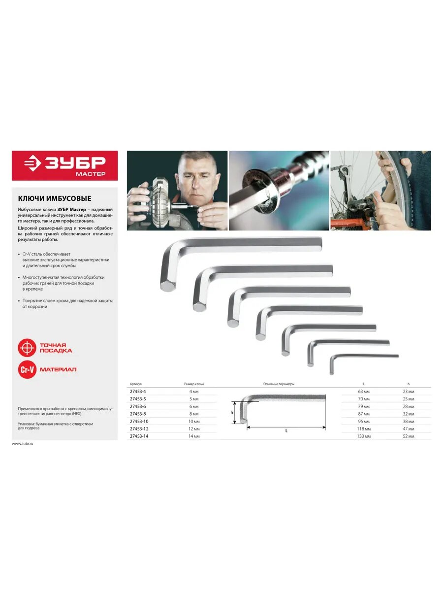 8 мм, имбусовый ключ