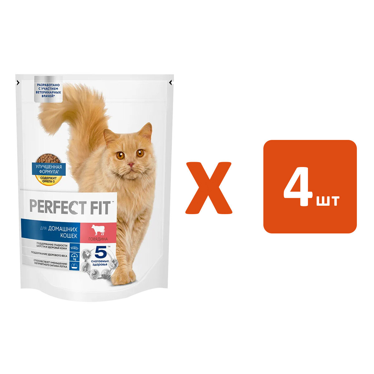 Корм сухой Perfect Fit In-Home для взрослых кошек живущих дома с говядиной, 0,65 кг 4 шт