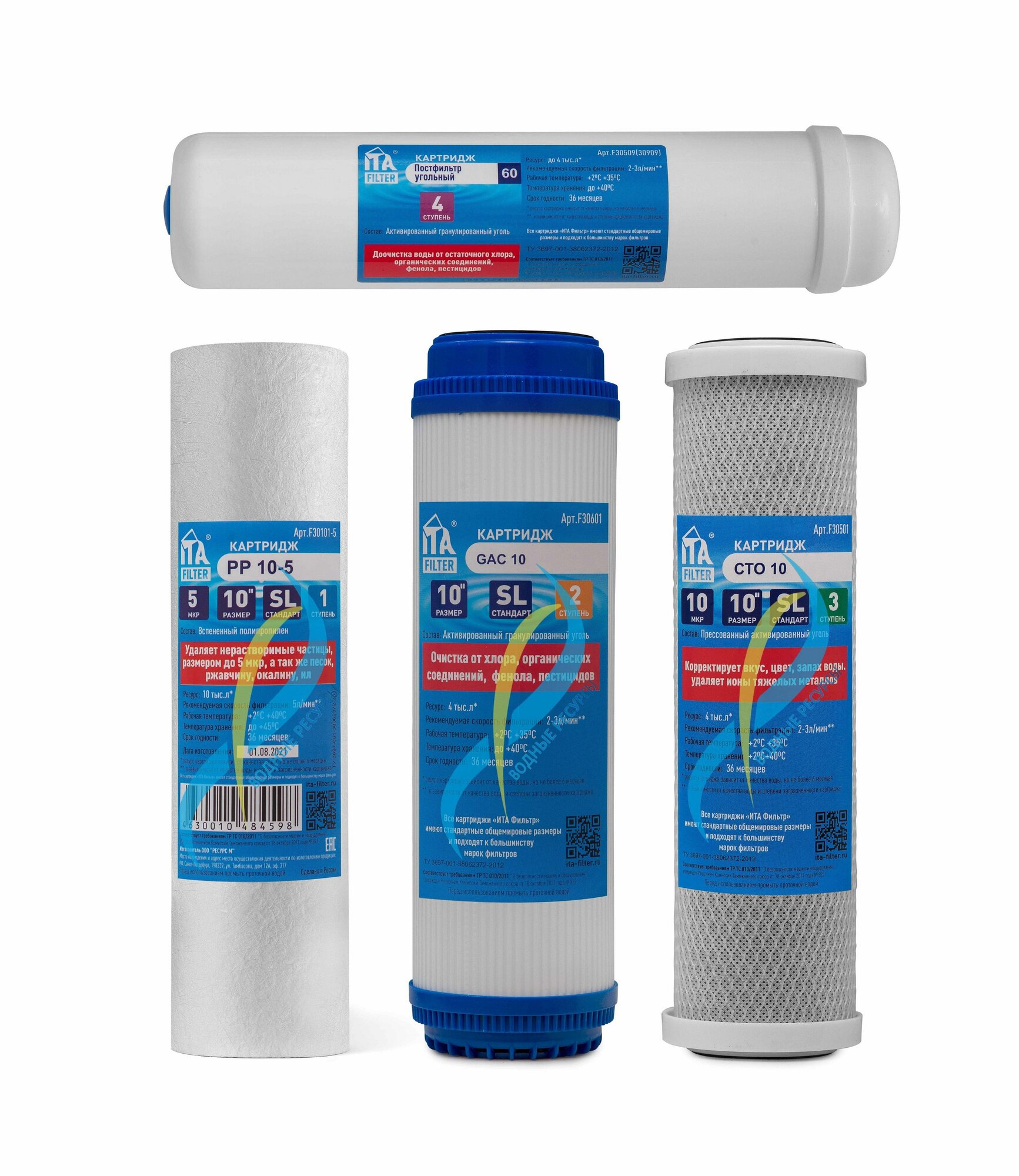 Полный набор картриджей для фильтра ITA онега 4-СТ "антибактериальный" четыре ступени