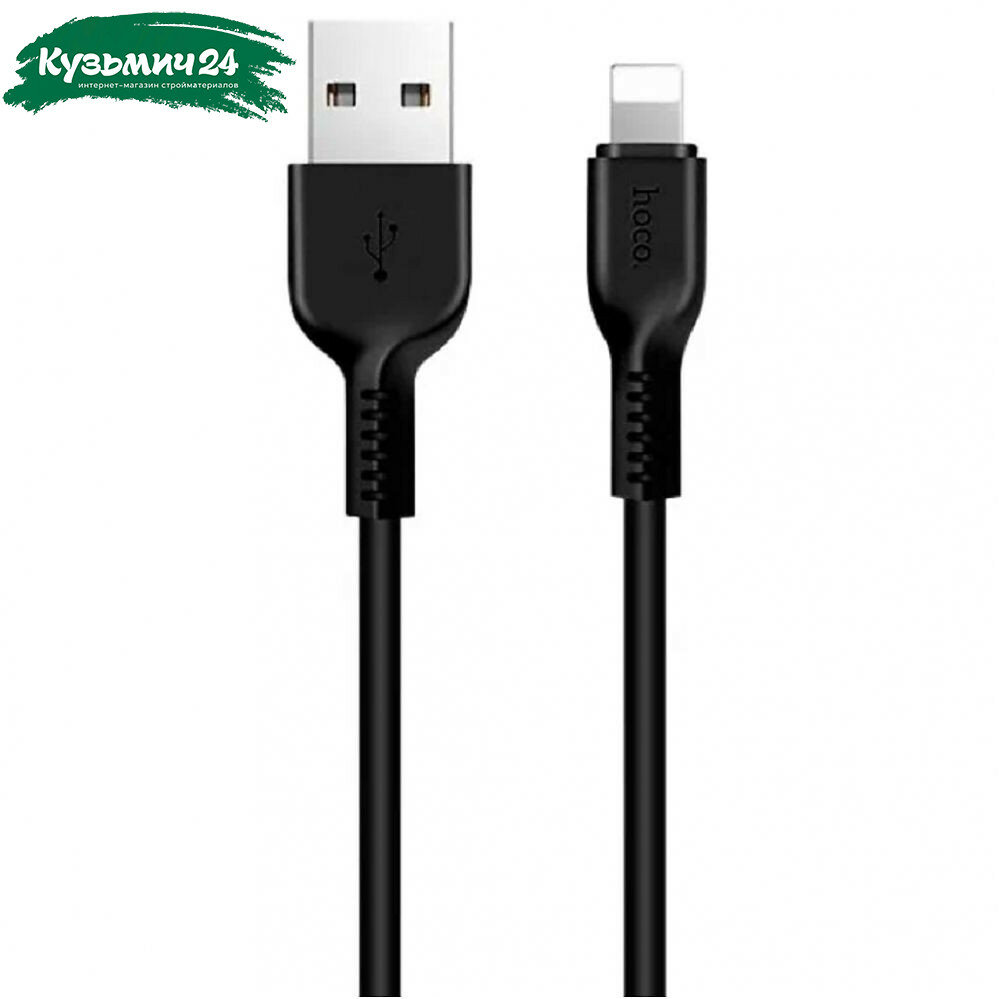 Кабель Hoco X20 Flash USB - IPhone Lightning Для быстрой зарядки, 1 м, черный, 2 шт.