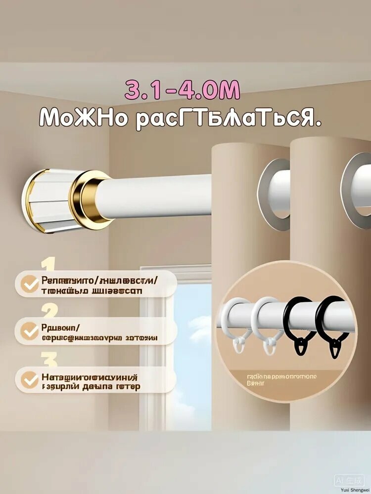 Карниз для рулонных штор, телескопический, сталь, белый, защита стены