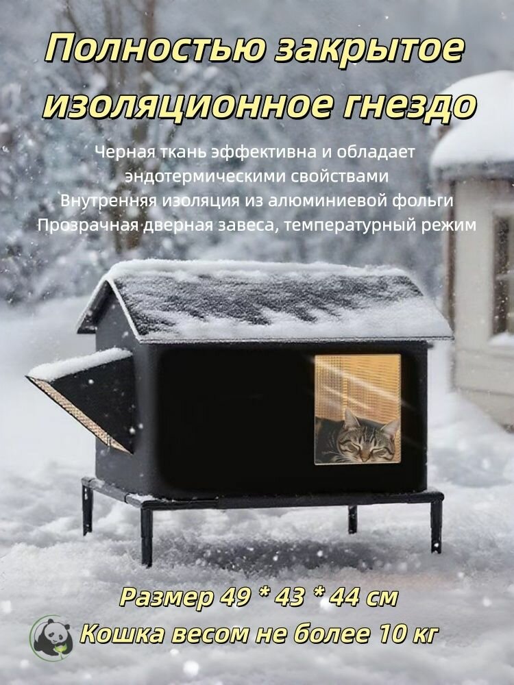 Будка для кошек уличная утепленная зимняя, конура для кошек уличная