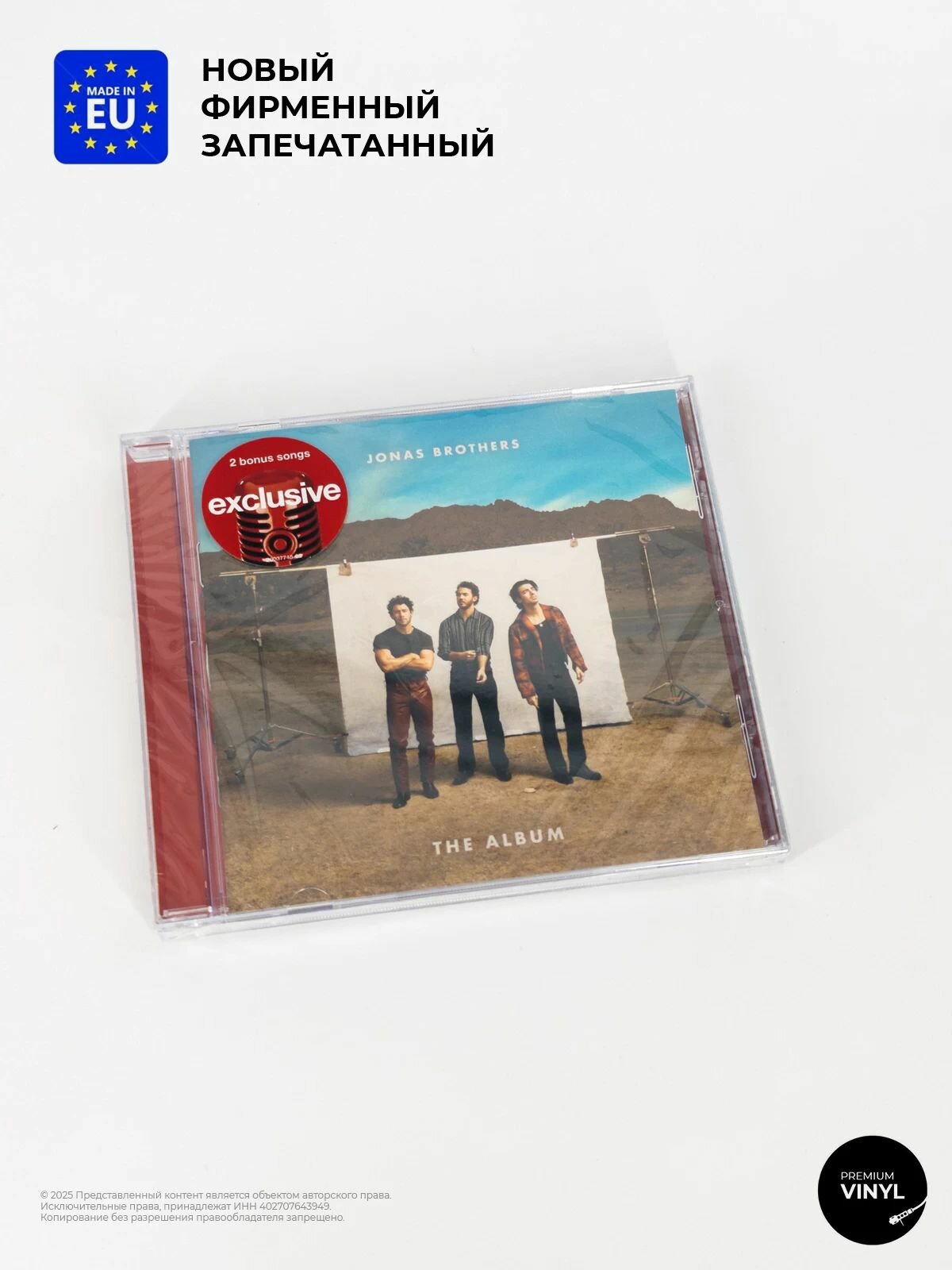 Jonas Brothers - The Album (CD) 2023, Republic, Jewel, Музыкальный диск