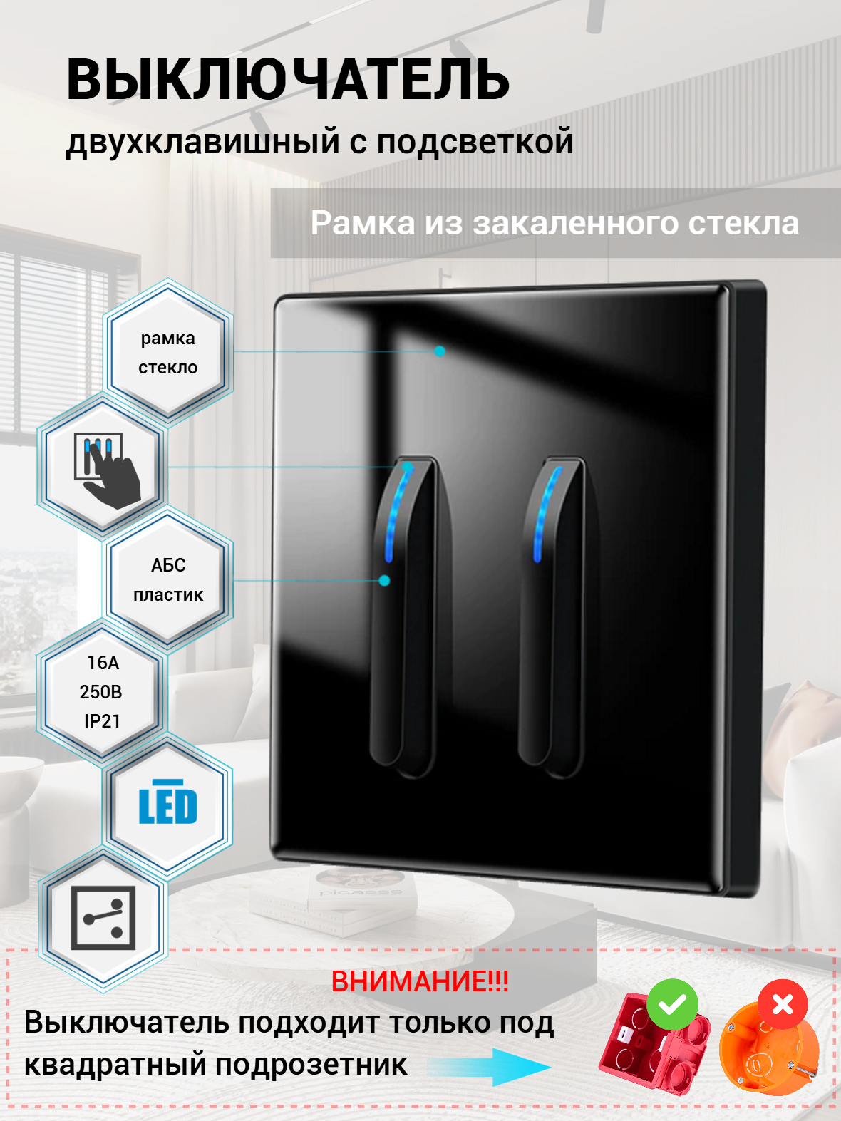 Выключатель проходной двухклавишный с подсветкой, дизайн клавиш пианино, рамка стекло Чёрный