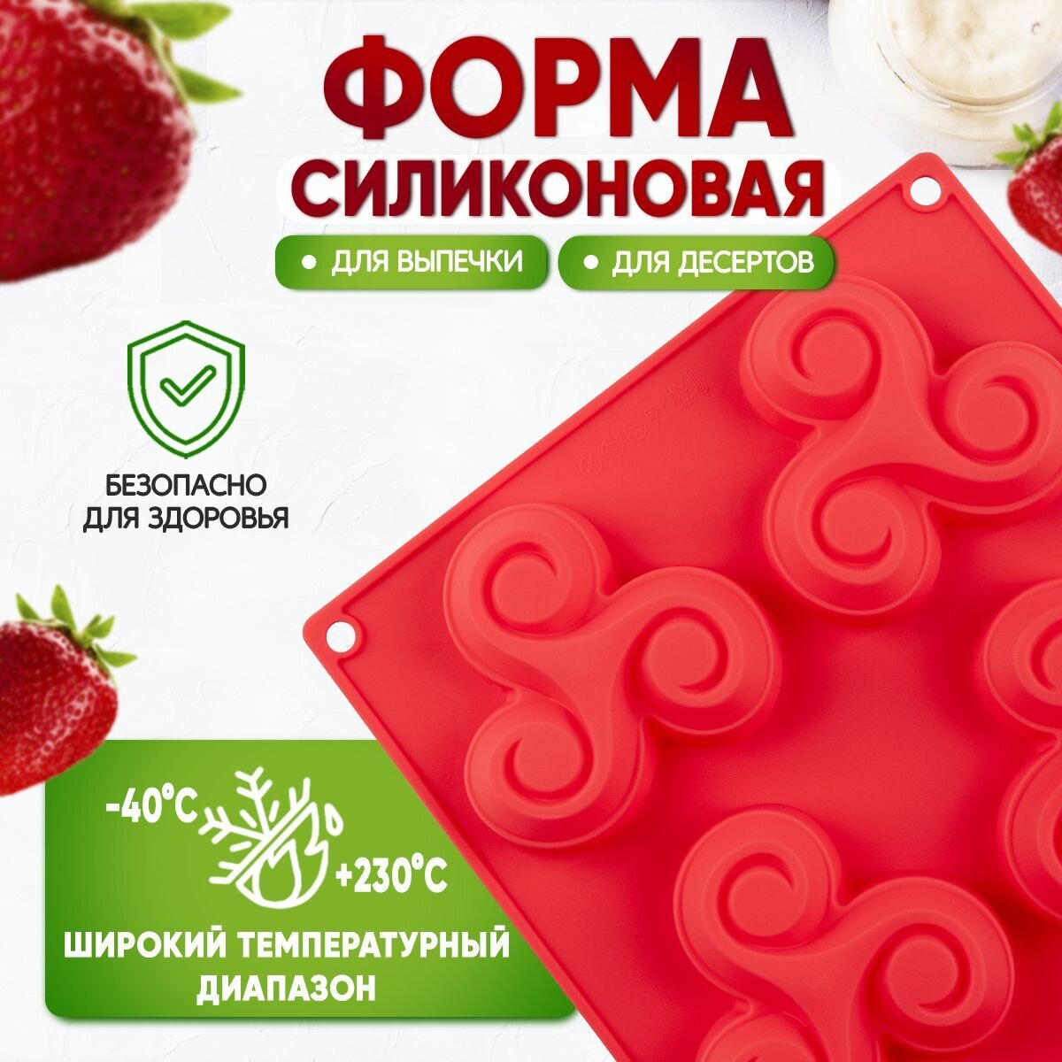 Форма для выпечки кексов Pomi d'Oro P-590111 Mileda