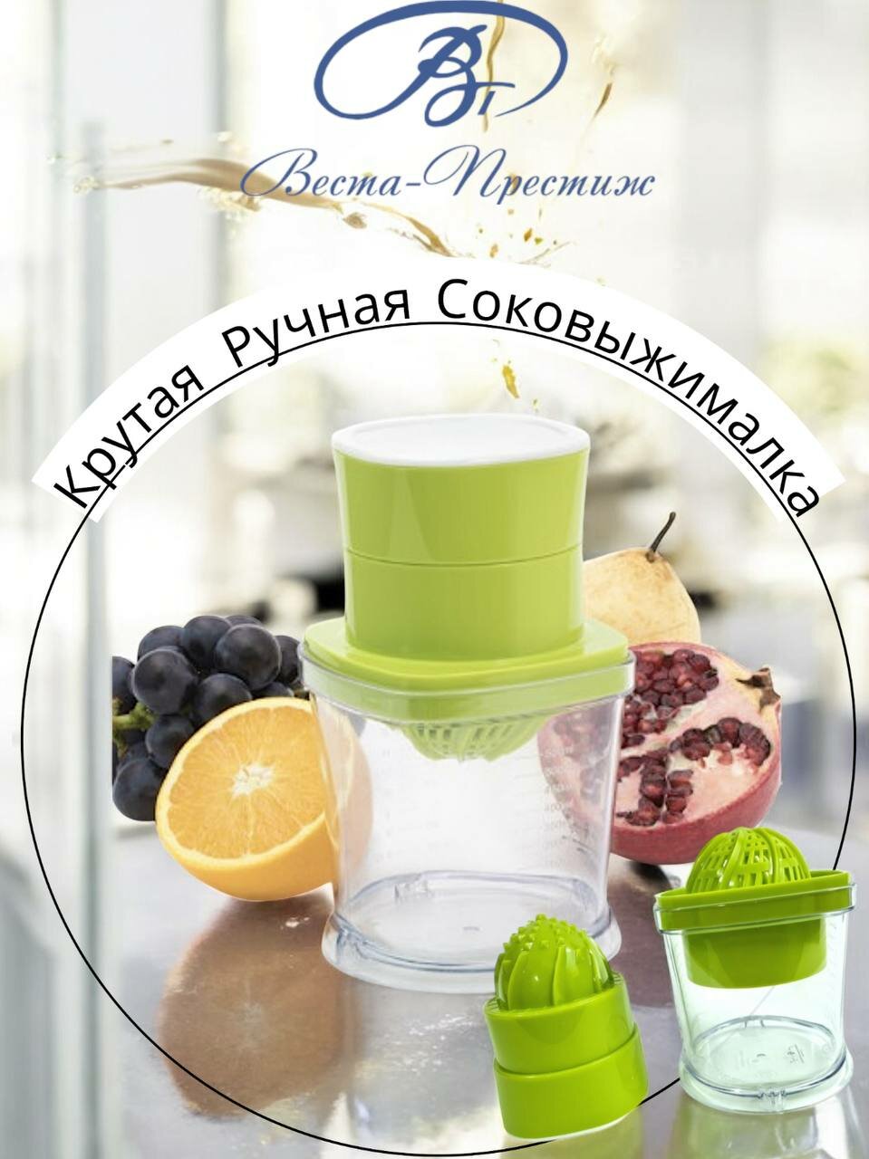 Соковыжималка Dual Juicer