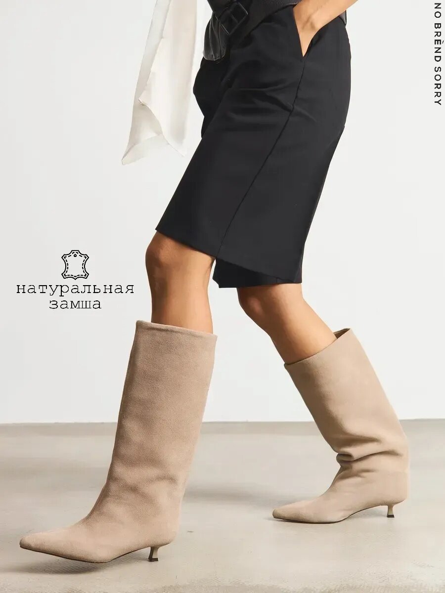 Сапоги трубы натуральная замша с острым носом на низком каблуке