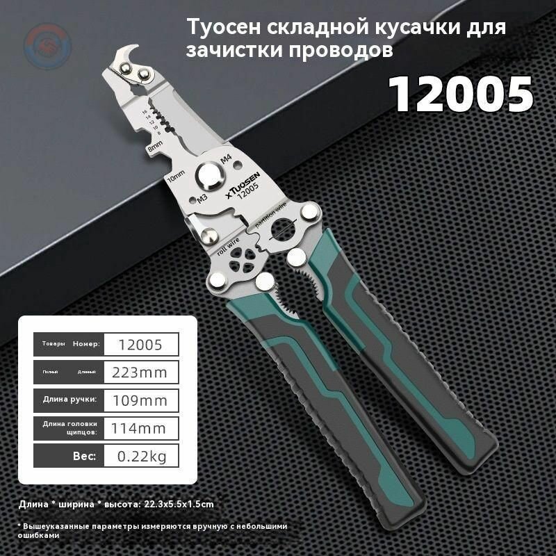 Электротехнические ножницы щипцы для резки кабеля и провода удобный инструмент электрика монтажника