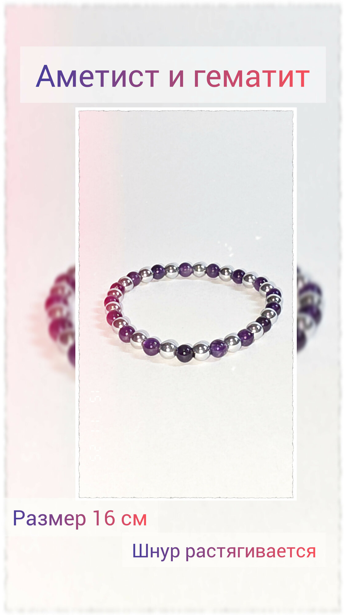 Браслет-нить, кахолонг, гематит