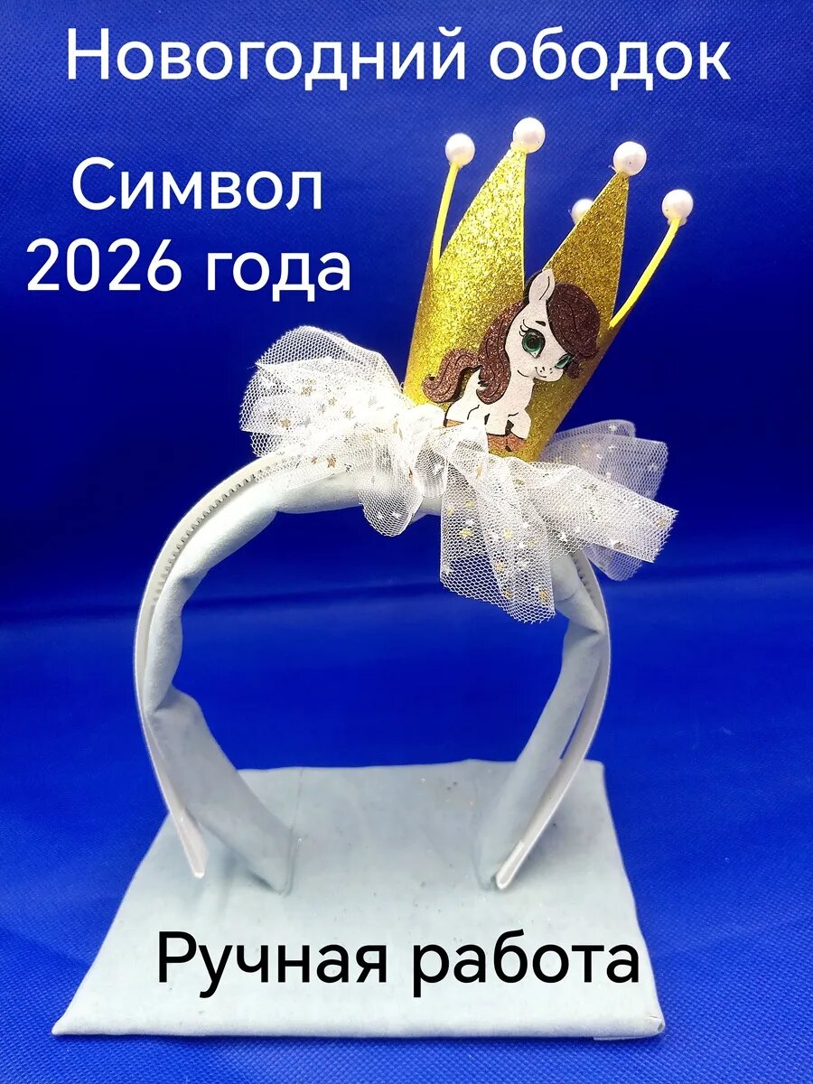 Новогодний ободок корона