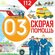 Скорая помощь