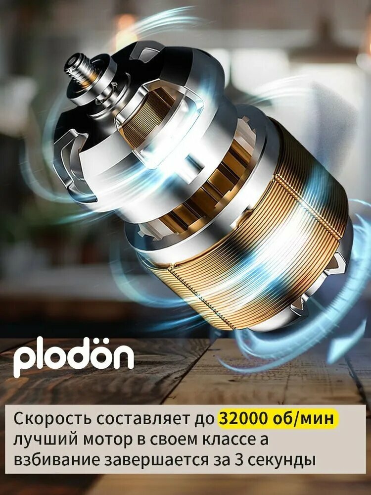 Plodon блендер A1001_A1002, зеленый — фото 1