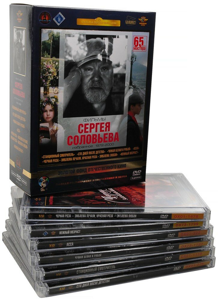 Фильмы Соловьева С. А. (6 DVD) (1972 год, ДВД диск, Подарочная упаковка)