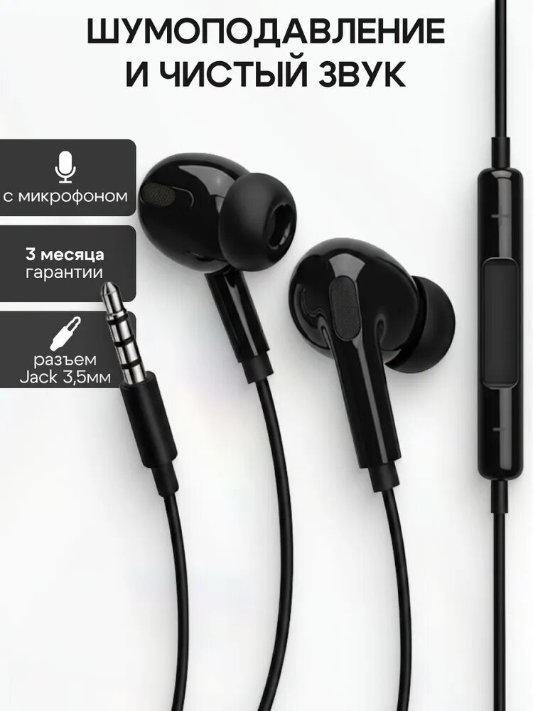 Наушники - микрофон для автомагнитолы 2 din