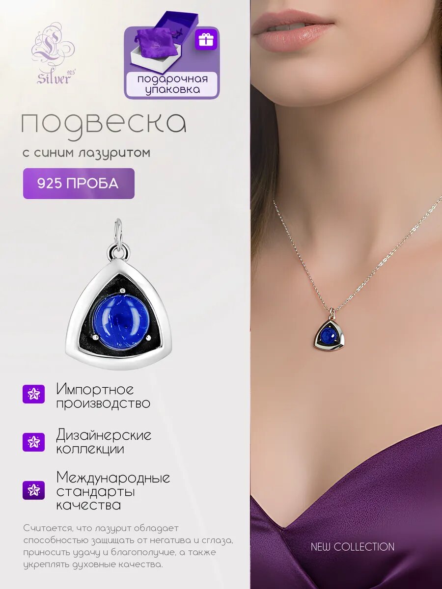 Подвеска, серебро, 925 проба, родирование