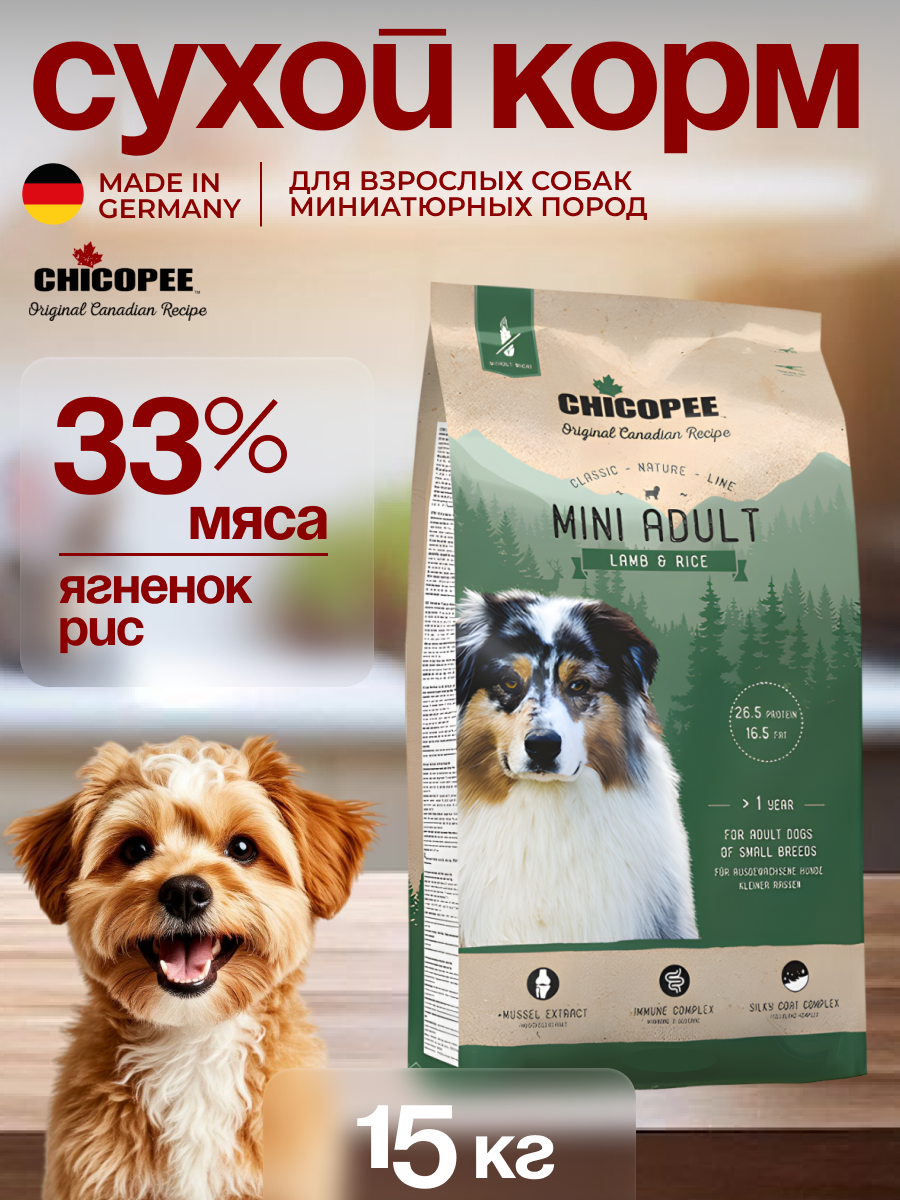 Chicopee CNL Mini Adult (Ягненок и рис), 15 кг