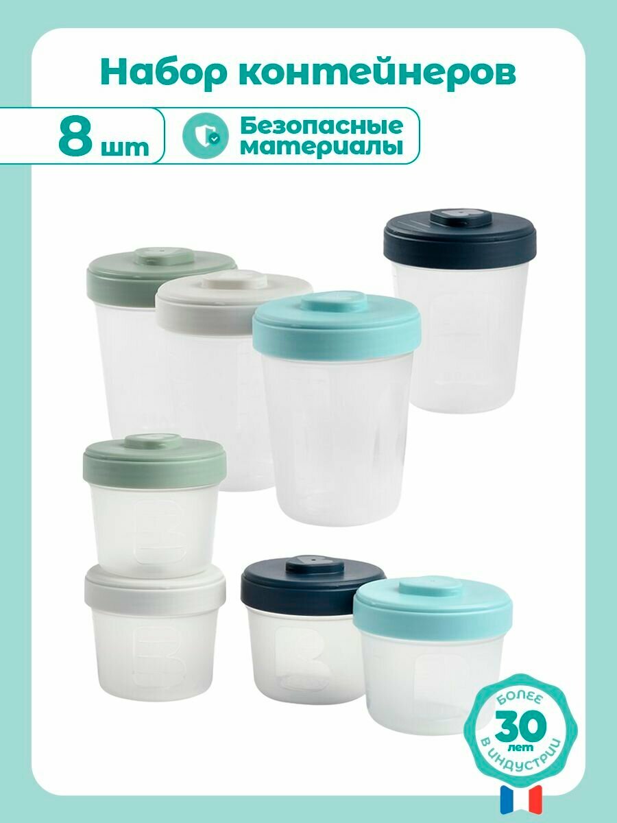 BEABA набор контейнеров для детского питания и молока с мерной шкалой, 8 шт: 4х150 мл, 4х250 мл, контейнер с крышкой для хранения в холодильнике и заморозки