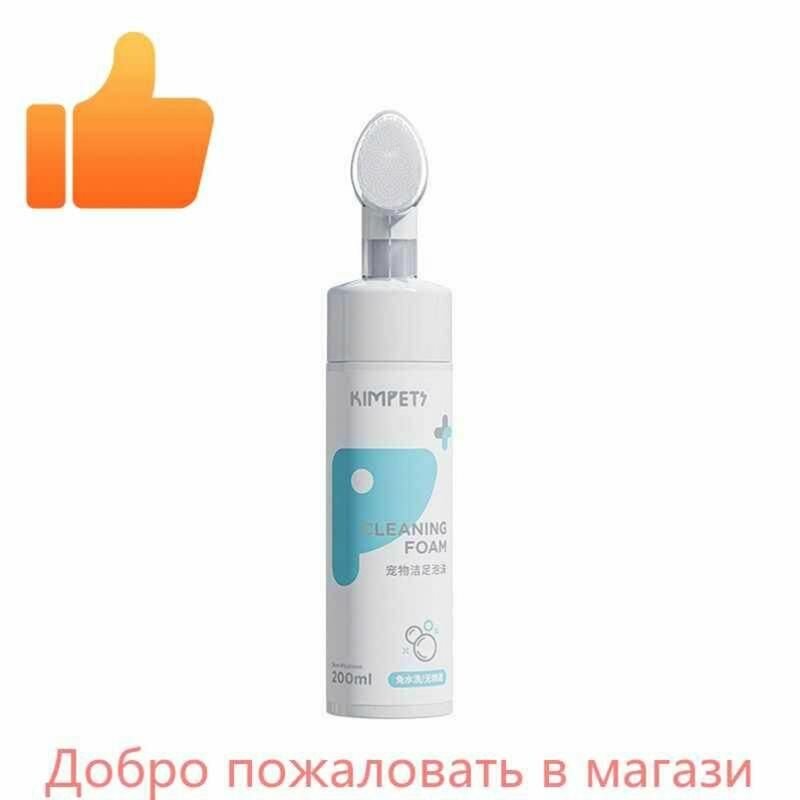 Чистящее средство для тела домашних животных, сухая пена для чистки собак и кошек, антибактериальная и противозудная.