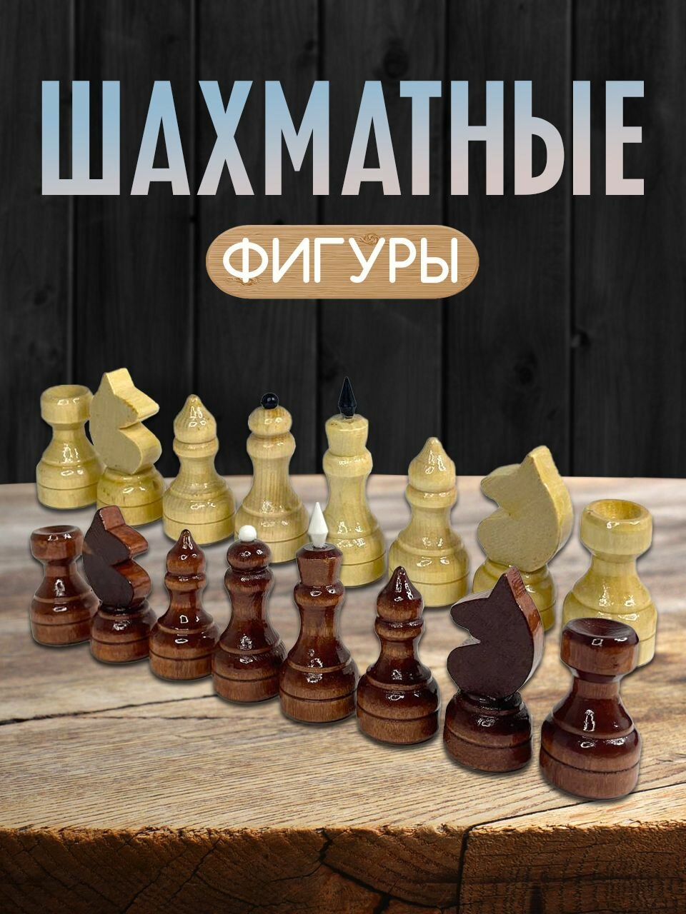 Шахматы Кировские Обиходные в картонной упаковке