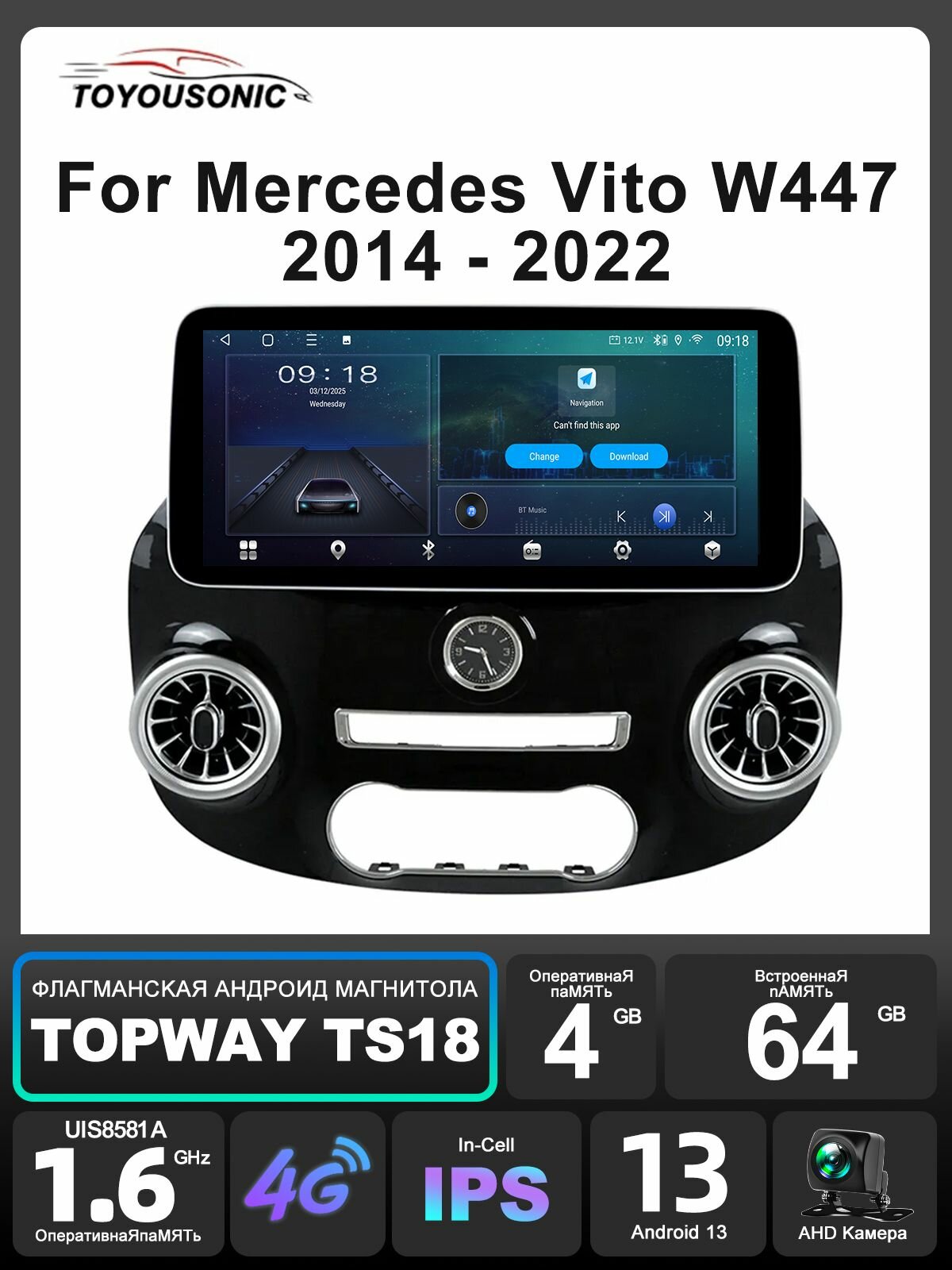 Магнитола для 12.3 дюймов Mercedes Vito W447 2014 - 2022 TS18A Автомобильный процессор 4G 8 core 4+64G QLED Android 13-цифровой DSP -навигация Carplay/Android auto BT FM AM RDS WIFI-плеер