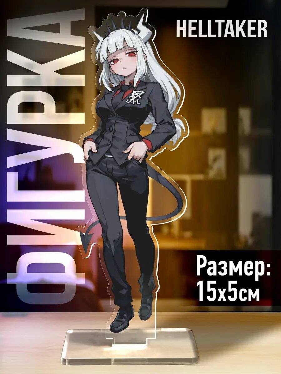 Акриловая фигурка helltaker