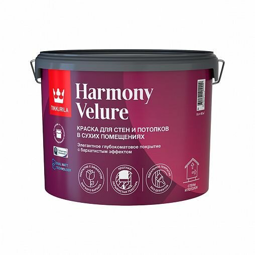 Краска интерьерная для стен и потолков Tikkurila Harmony Velure (тиккурила Гармония Велюр), база С, бесцветная, матовая, 9 л