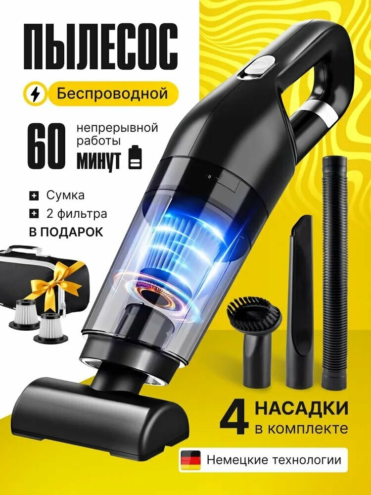 Пылесос для автомобиля