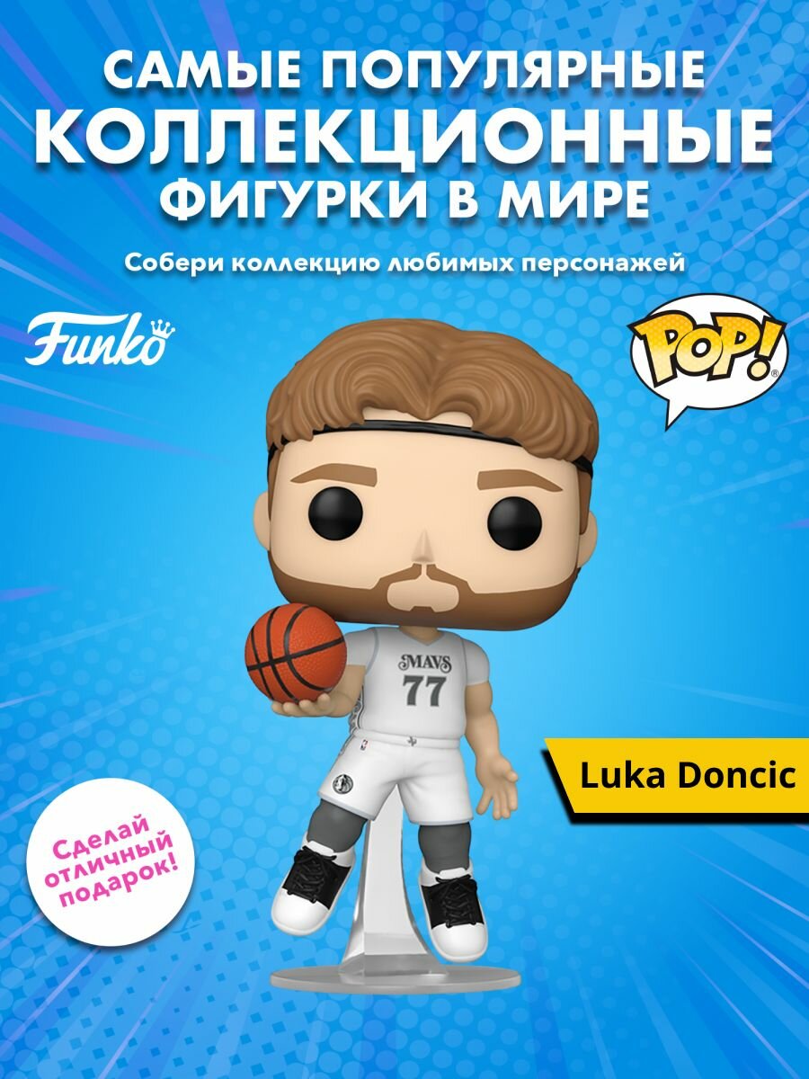 Фигурка Funko POP! NBA Mavericks Luka Doncic (City Edition 24-25) (204) 83847
