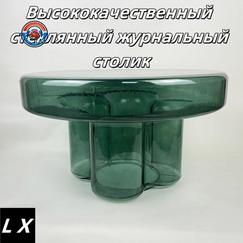 Круглый журнальный столик из прозрачного стекла LX, стеклянный кофейный столик для гостиной, современная мебель в глянцевом стиле