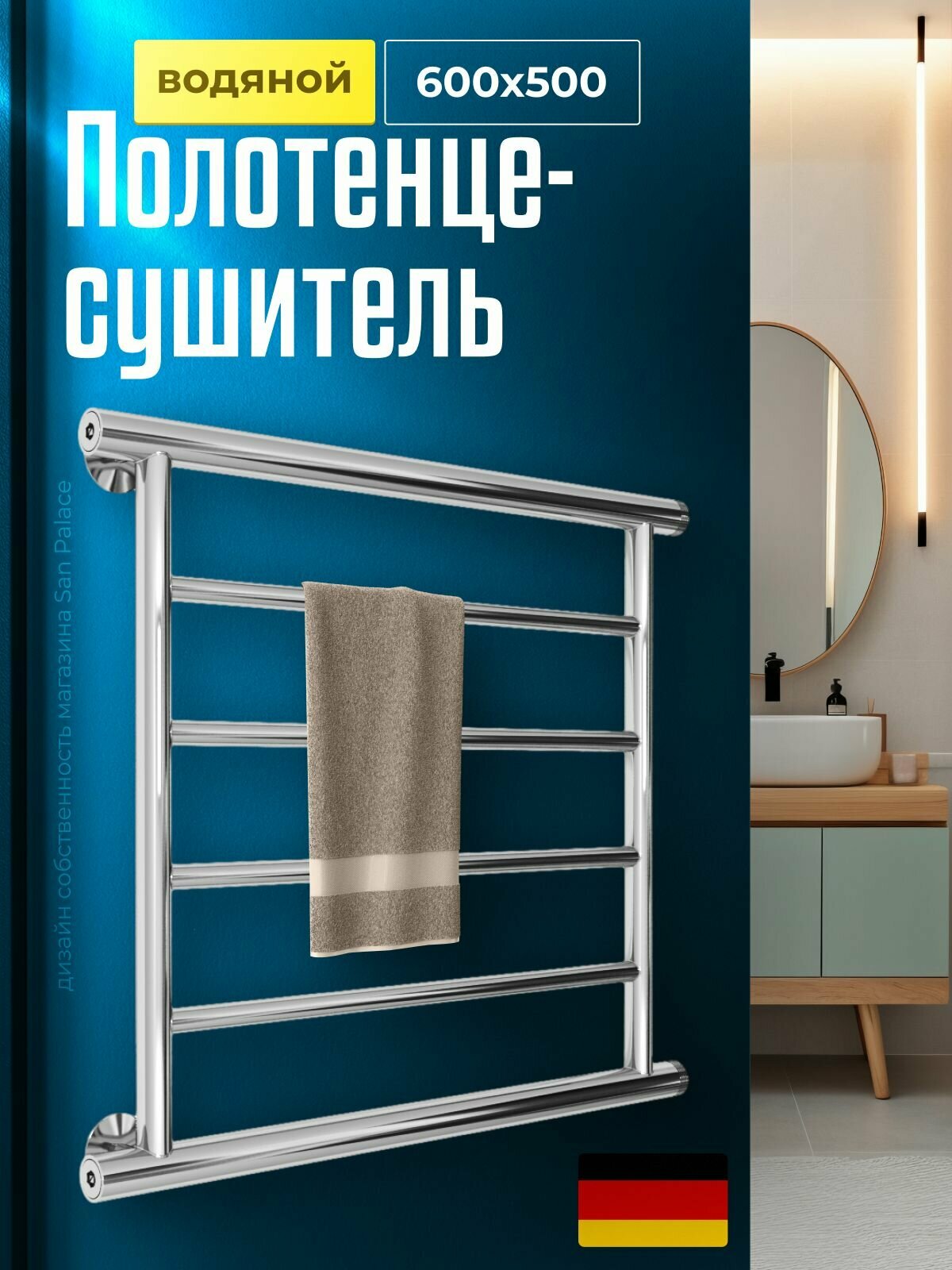 Водяной полотенцесушитель 600х500 мм боковое подключение