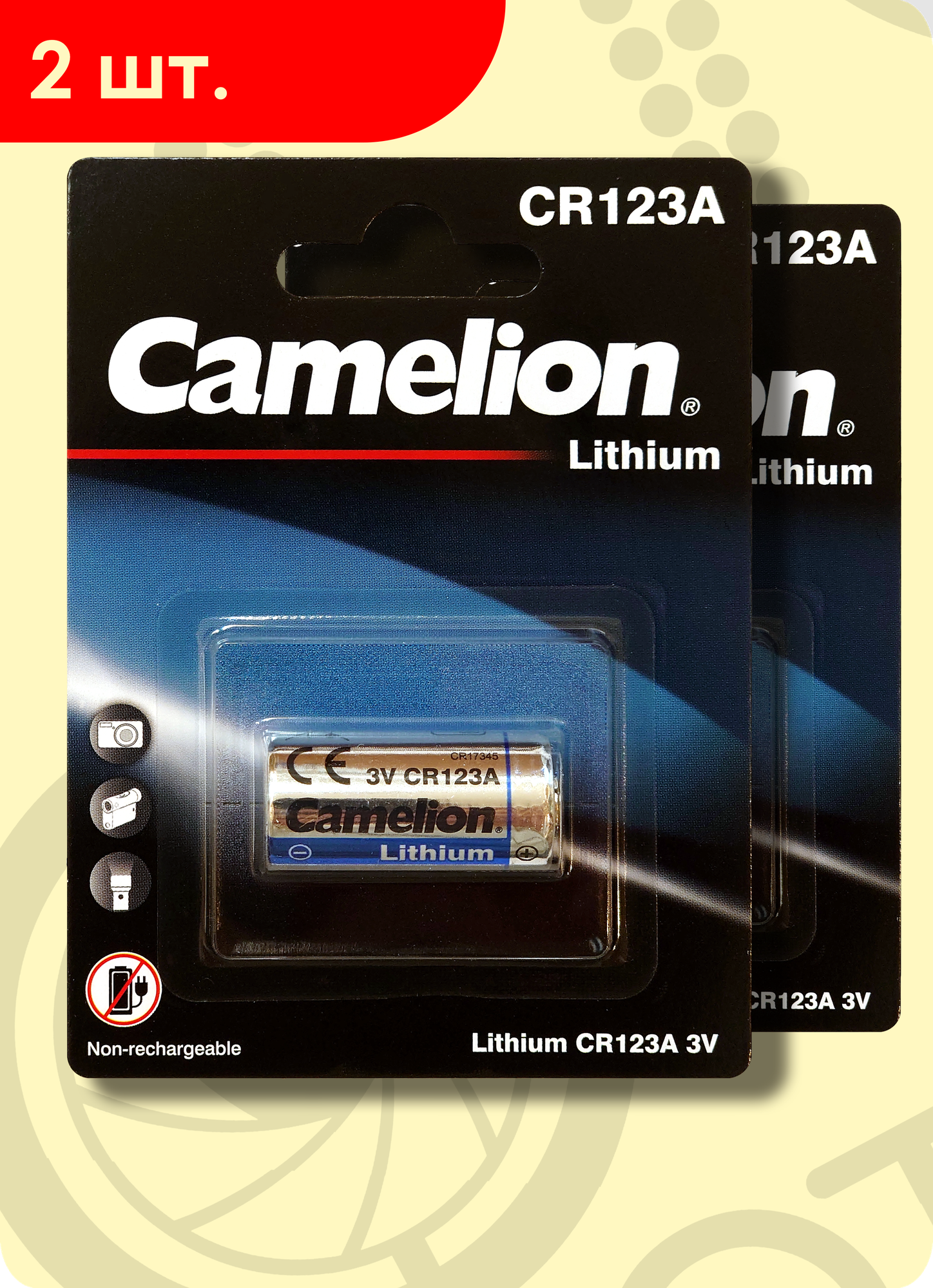 Camelion 123 (CR123A/CR17345) Lithium | 3 Вольта, Литиевая батарейка - 2шт.