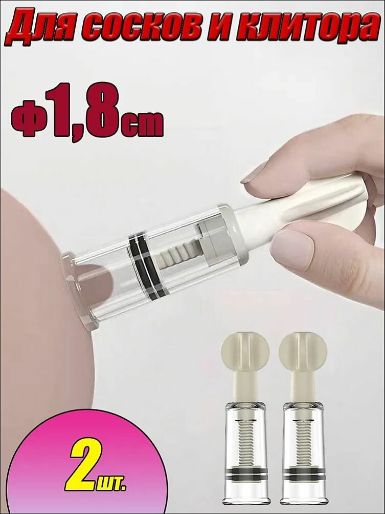 Стимулятор зажимы для сосков и клитора с цепочкой - вакуумные прищепки для половых губ интимные товары для взрослых
