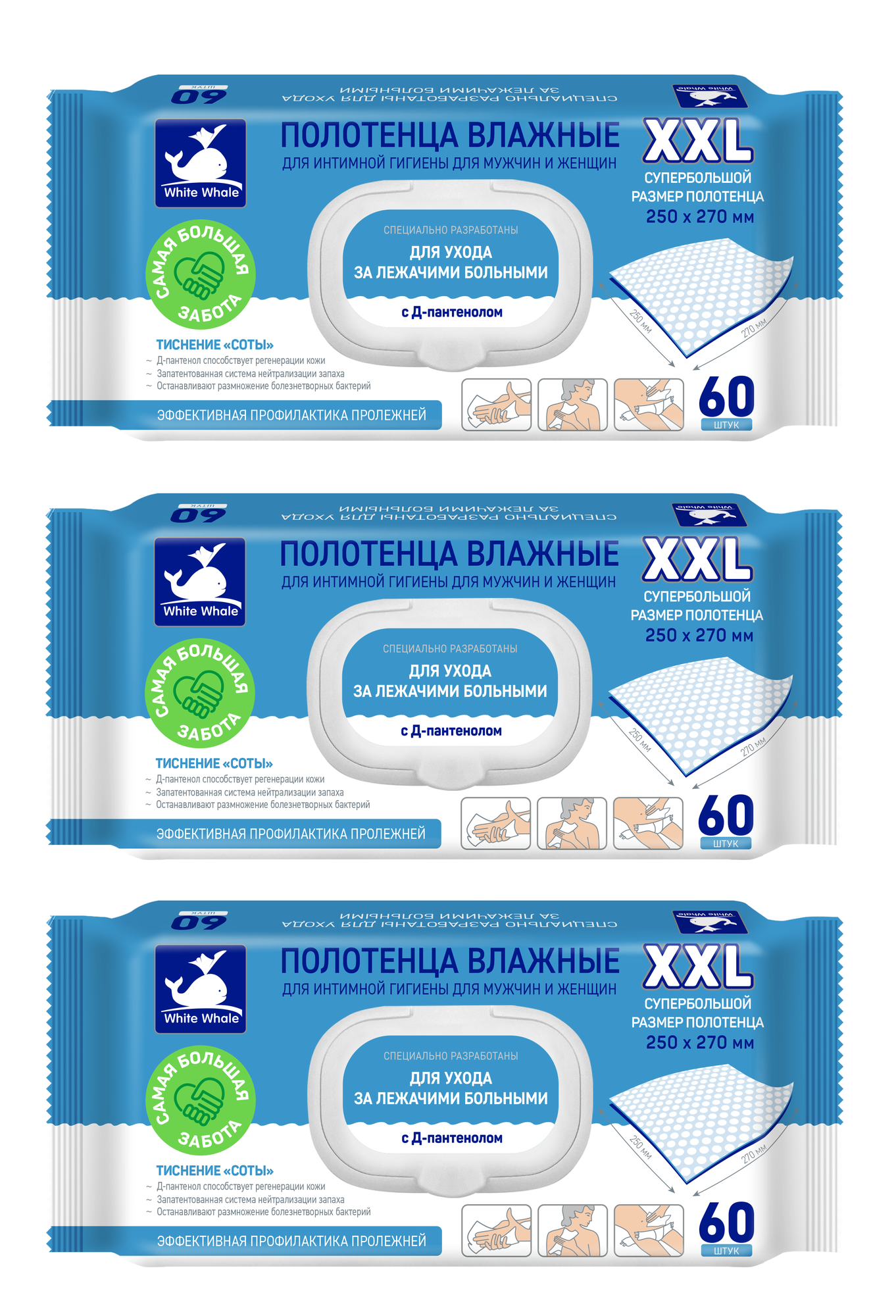 Влажные полотенца White Whale №60 для интимной гигиены с каланхоэ XXL с пластиковым клапаном 270х250 мм