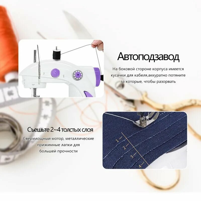 Portable sewing machine; small sewing machine 20*10*19 — фото 1