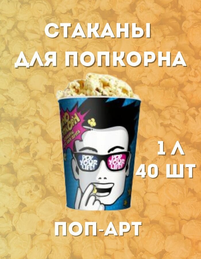 Стаканы одноразовые