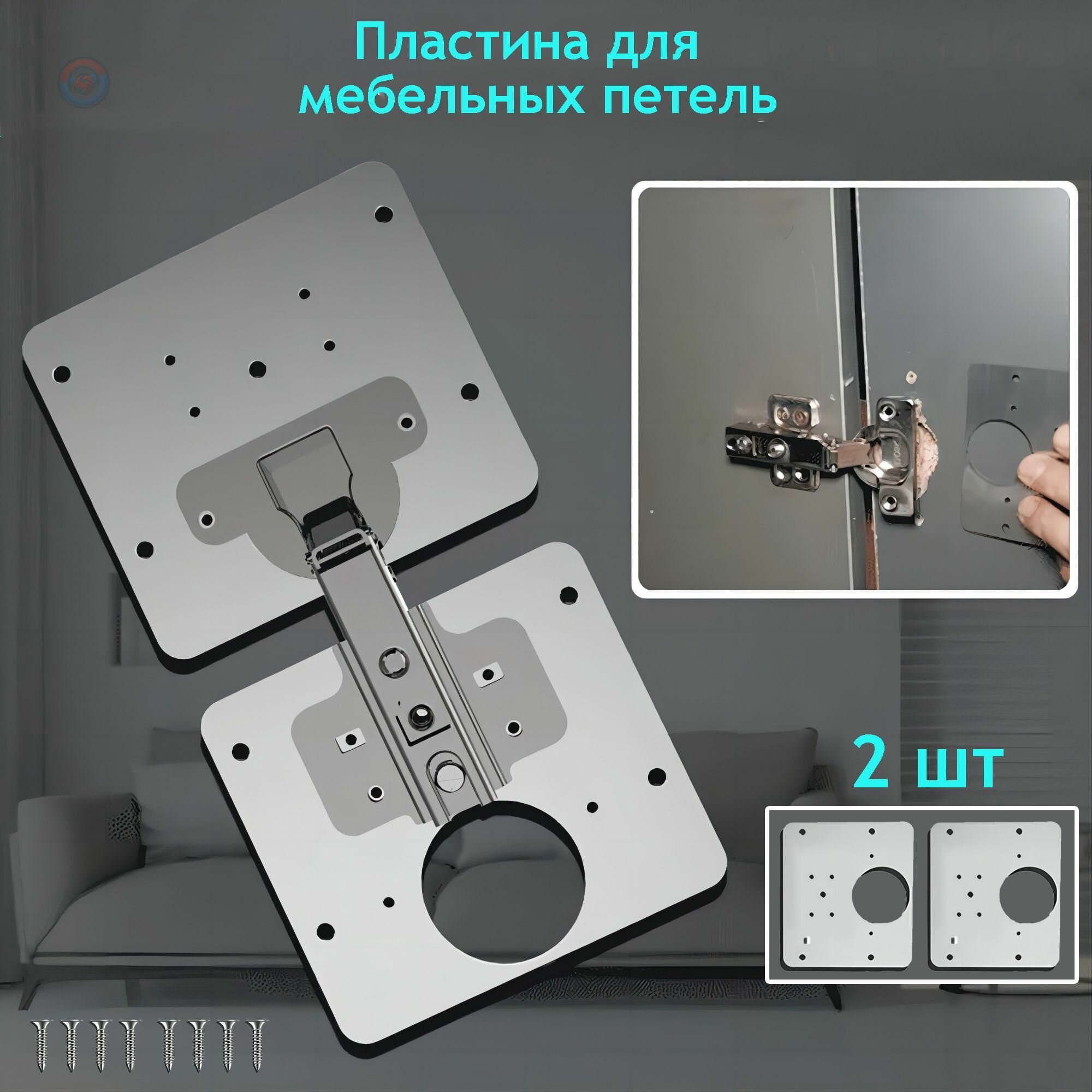 Петля крепежная, усиленная металлическая пластина для ремонта мебельных петель, стальная ремкомплект деталь для дверей шкафов и тумб