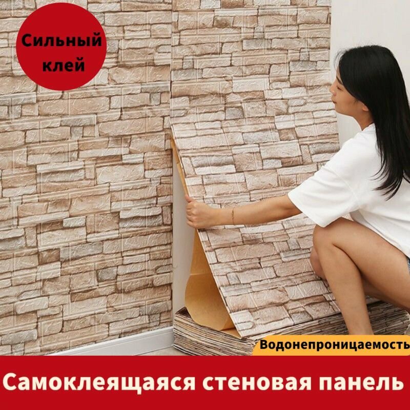 Стеновая панель Панели самоклеющиеся для стен плитка 70 смx10м, мягкие, 3д, пвх, декоративные