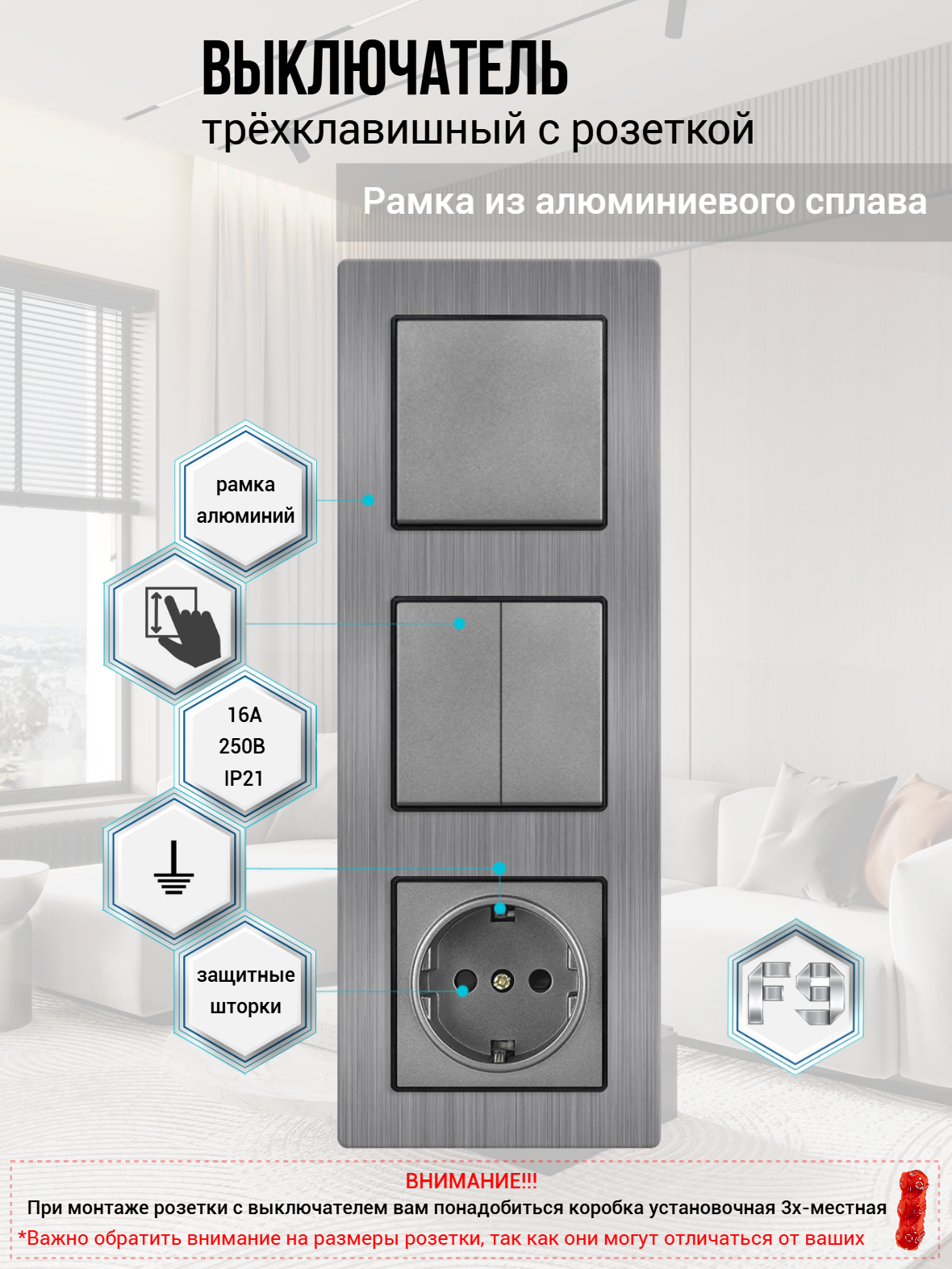 Трехклавишный выключатель с розеткой, 3 поста, рамка из алюминия 224*82*8mm. Серый. F9