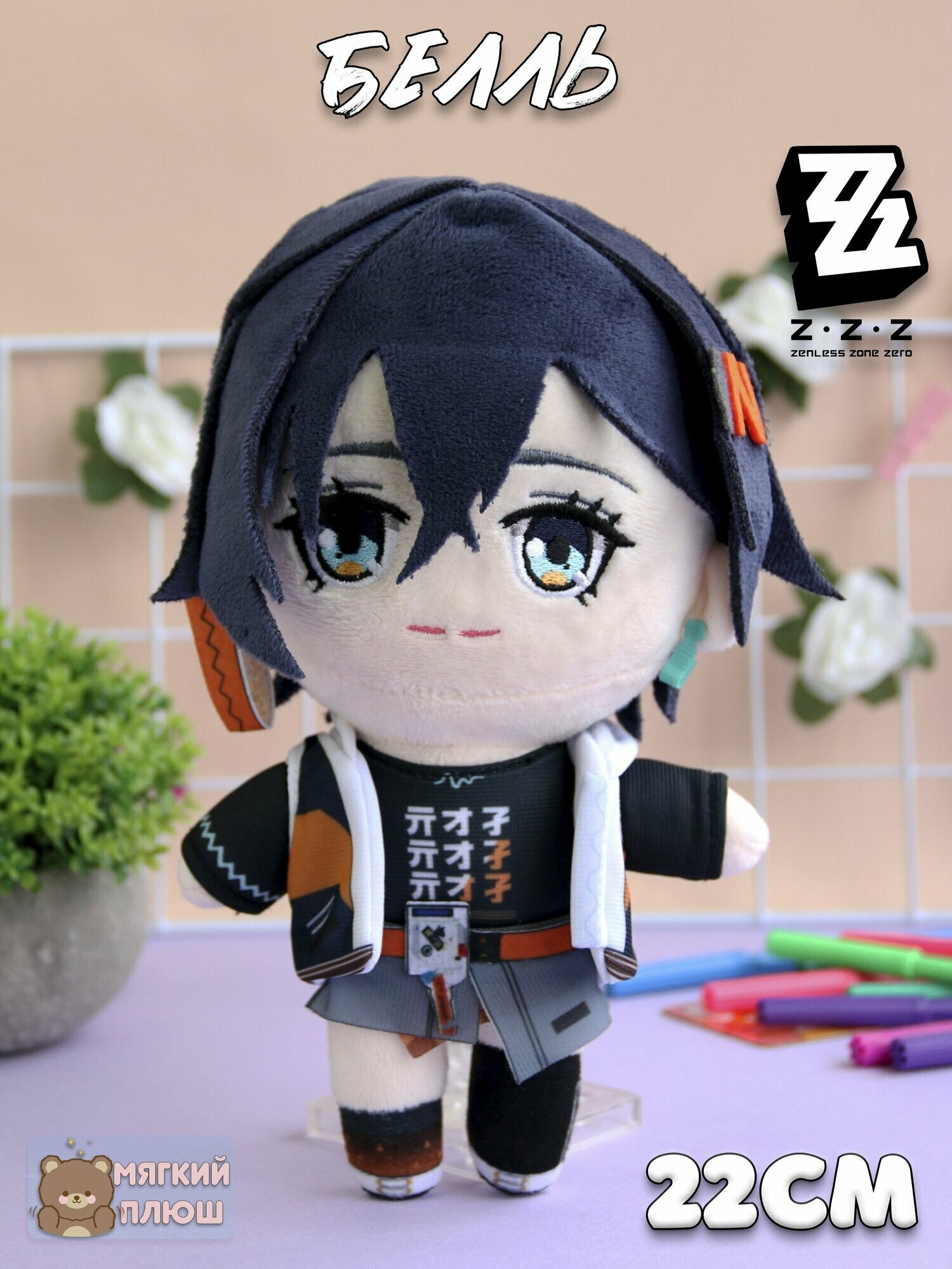 Мягкая игрушка Николь Демара Nicole Demara зенли зон зеро Zenless Zone Zero