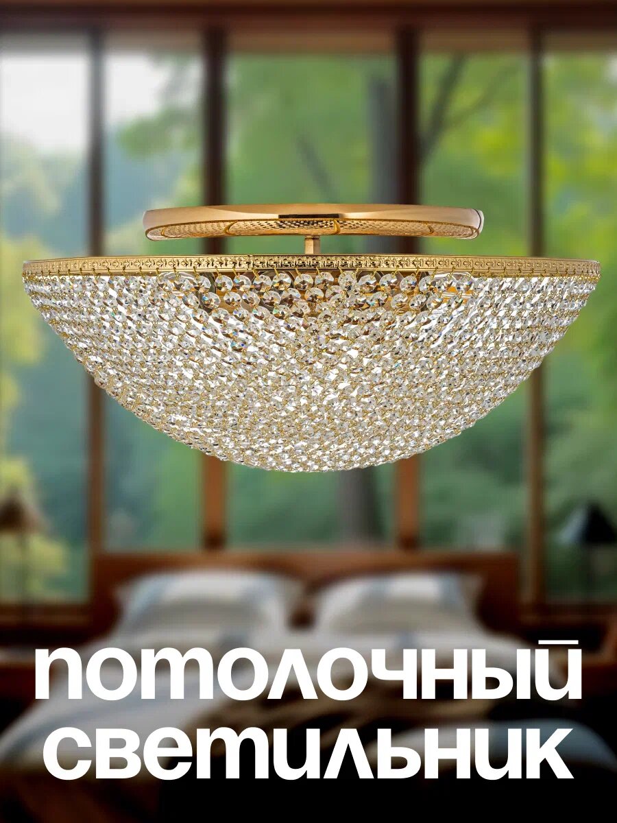 Потолочный светильник Arti Lampadari Stella LE 1.2.50.501 G