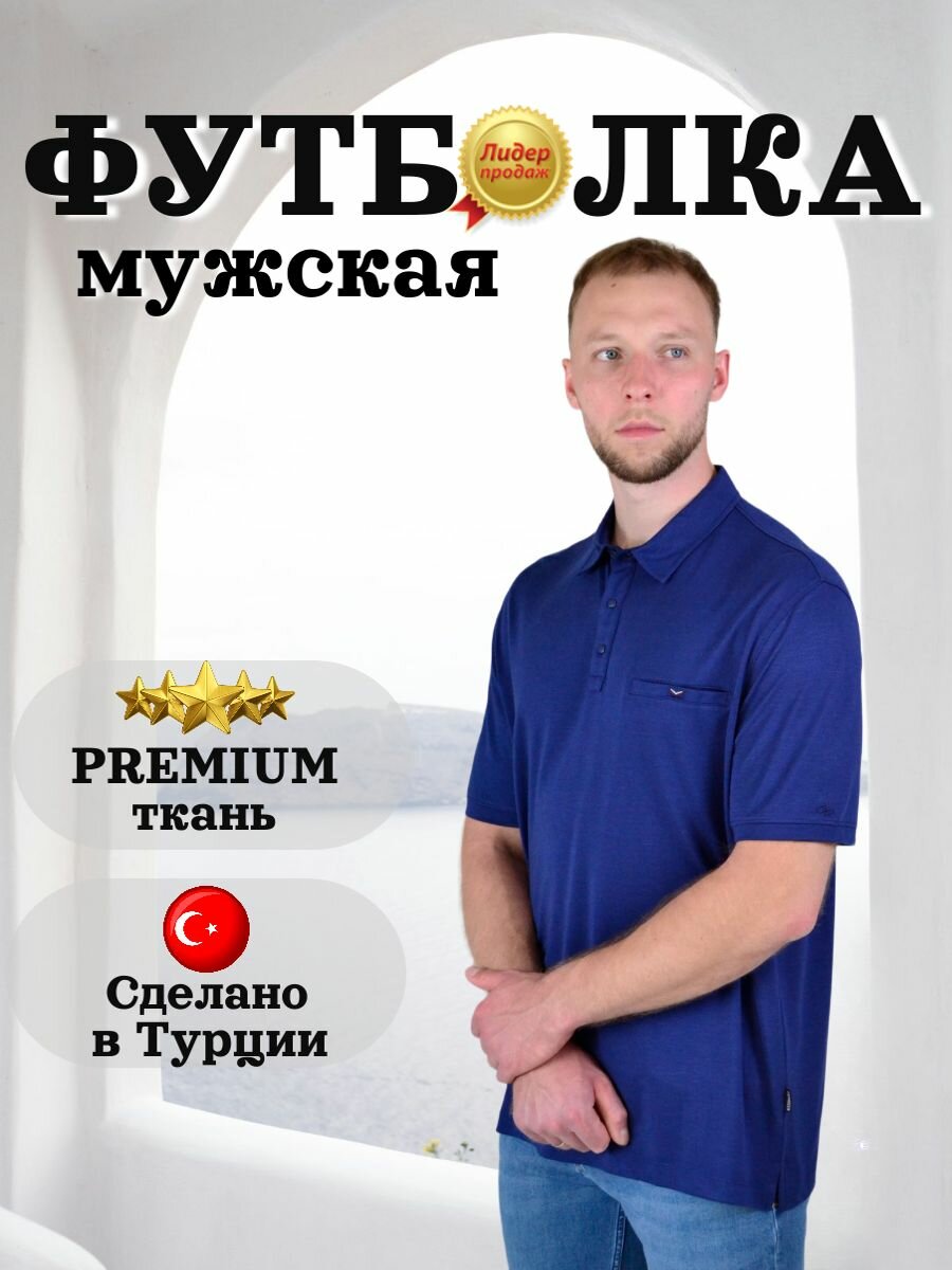 Футболка спортивная