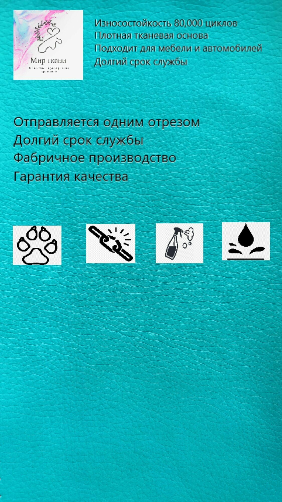 Эко-кожа. Бирюзовый. R-1