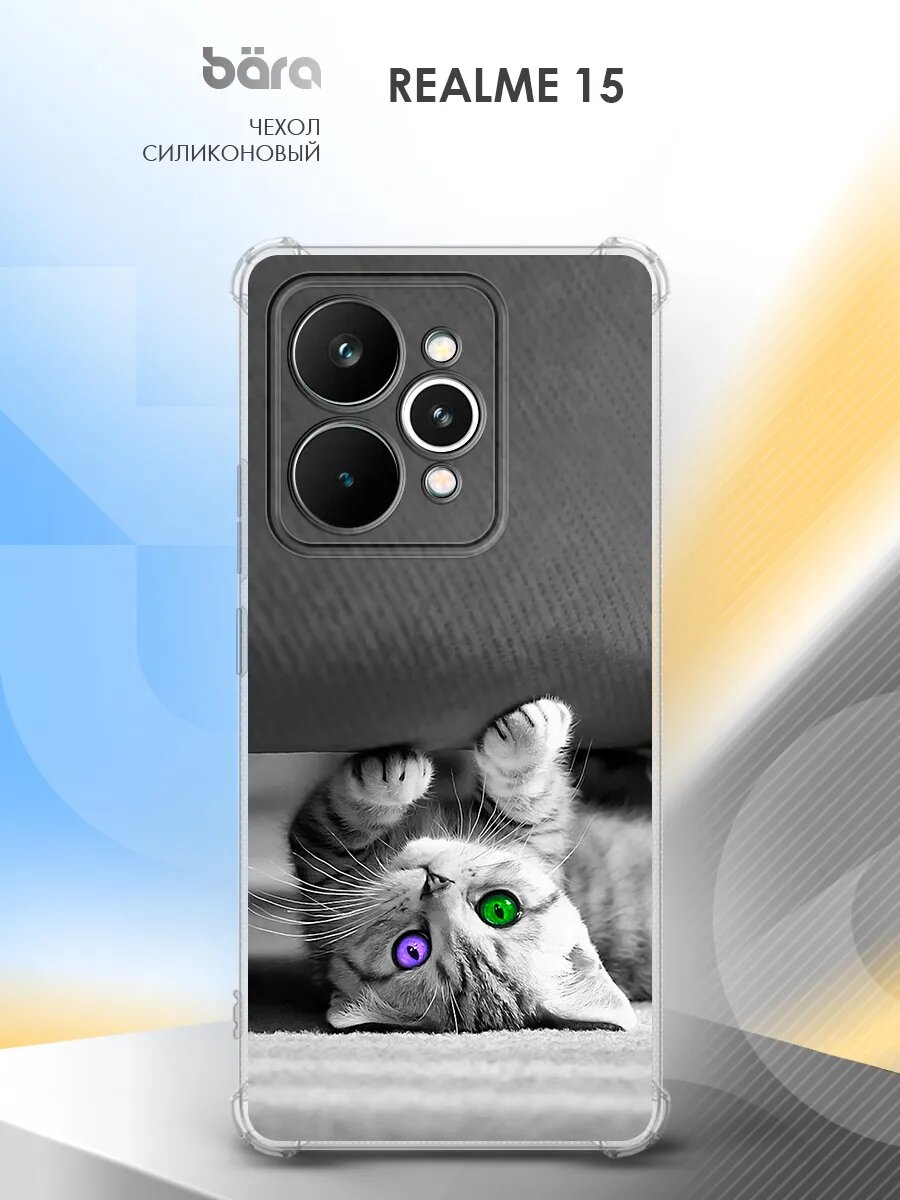 Чехол на Realme 15, Реалми 15, накладка, силиконовый, с рисунком