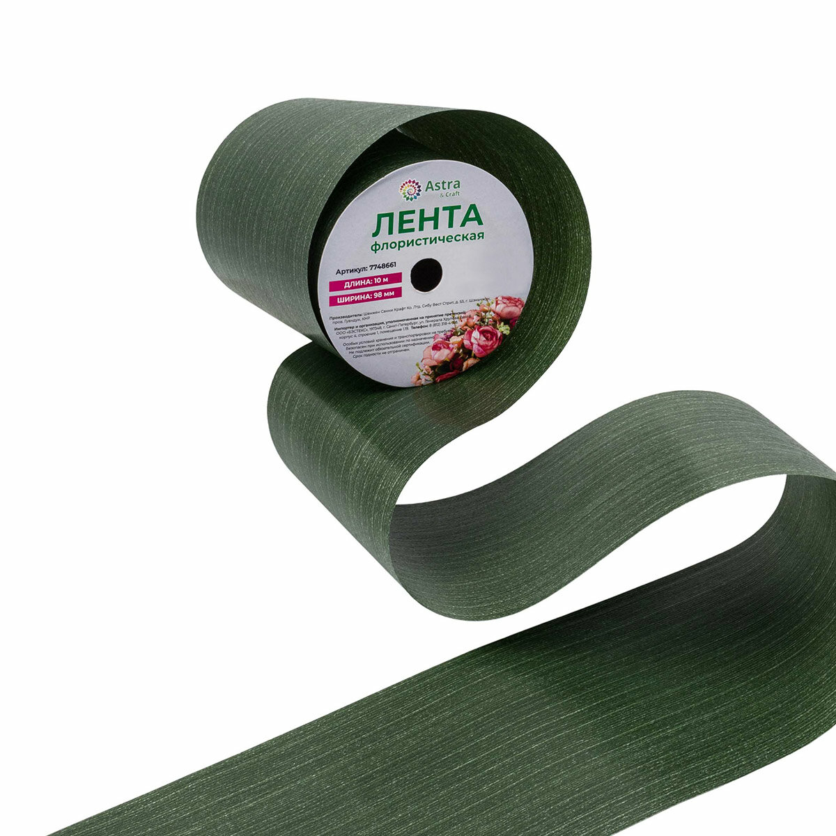 Лента флористическая, Аспидистра, цвет зеленый, ширина 98 мм, 10 м