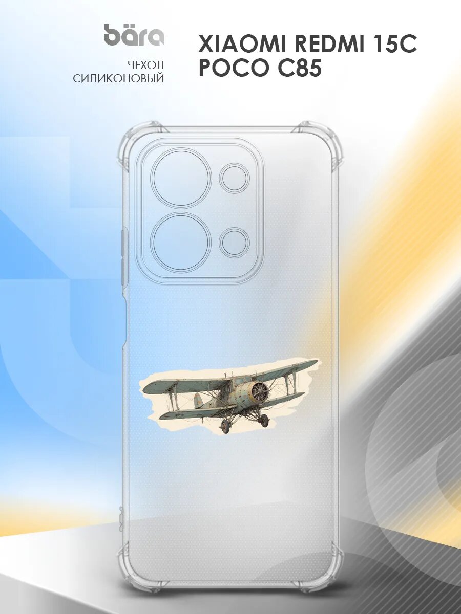 Чехол на Xiaomi Redmi 15C/Poco C85, Сяоми Редми 15С/Поко С85, накладка, сиконовый, с рисунком