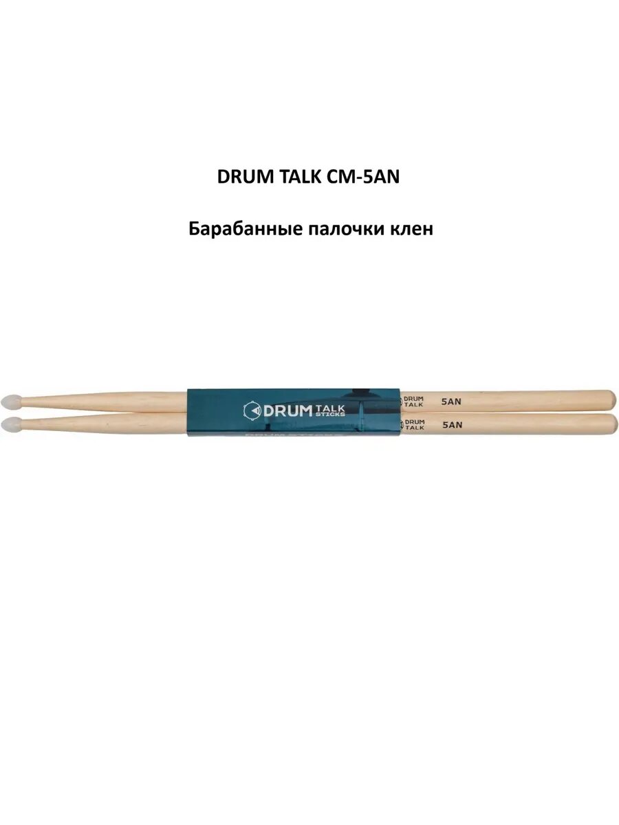 DRUM TALK CM-5AN - Барабанные палочки клен