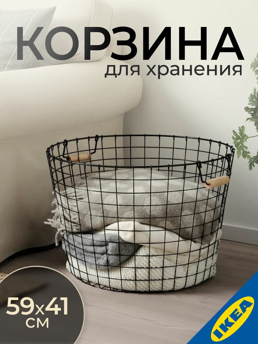 Корзина для хранения с ручками 59х40х62 см черный IKEA NАTADE нэтаде