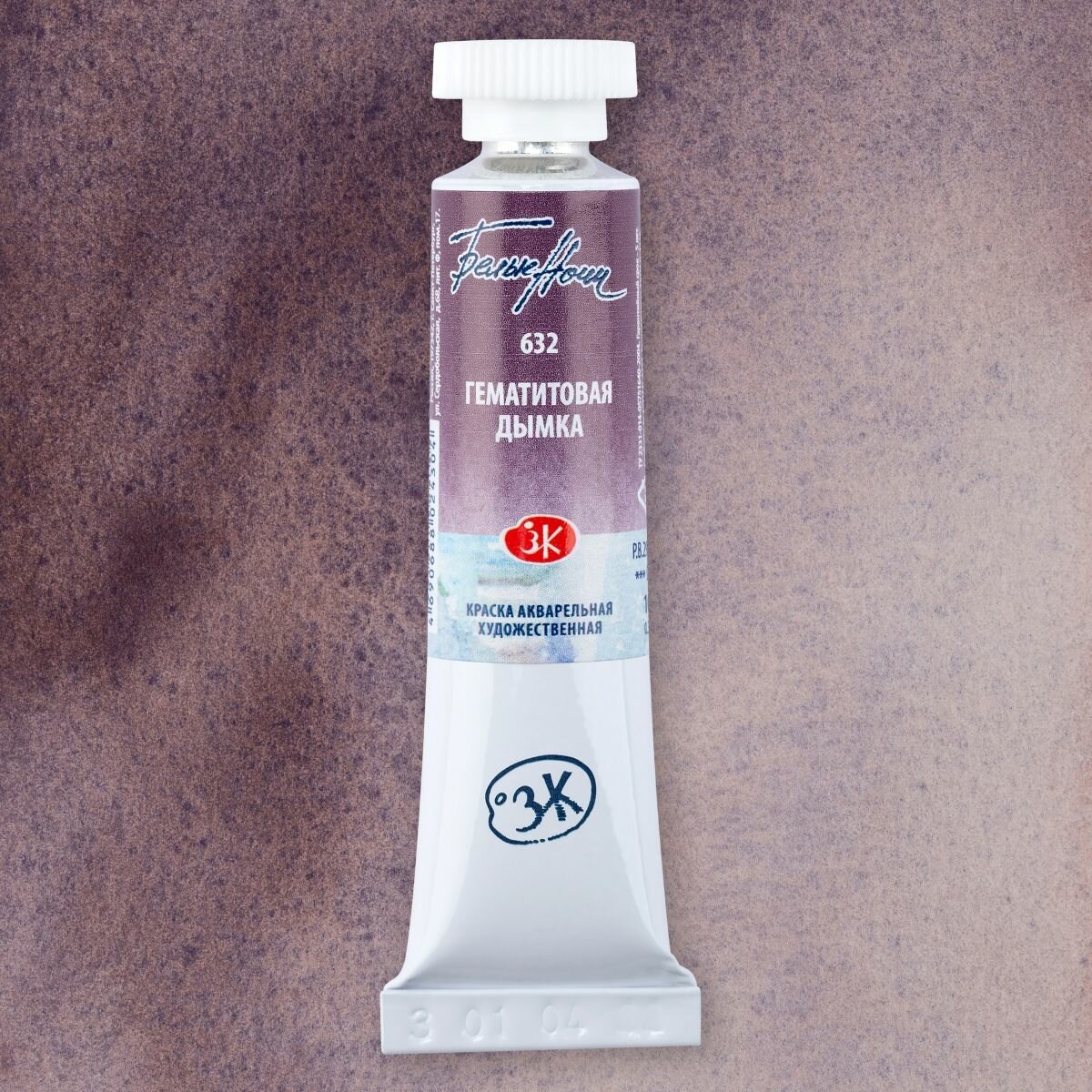 Акварель туба 10мл белые ночи Гранулирующая Гематитовая дымка 632