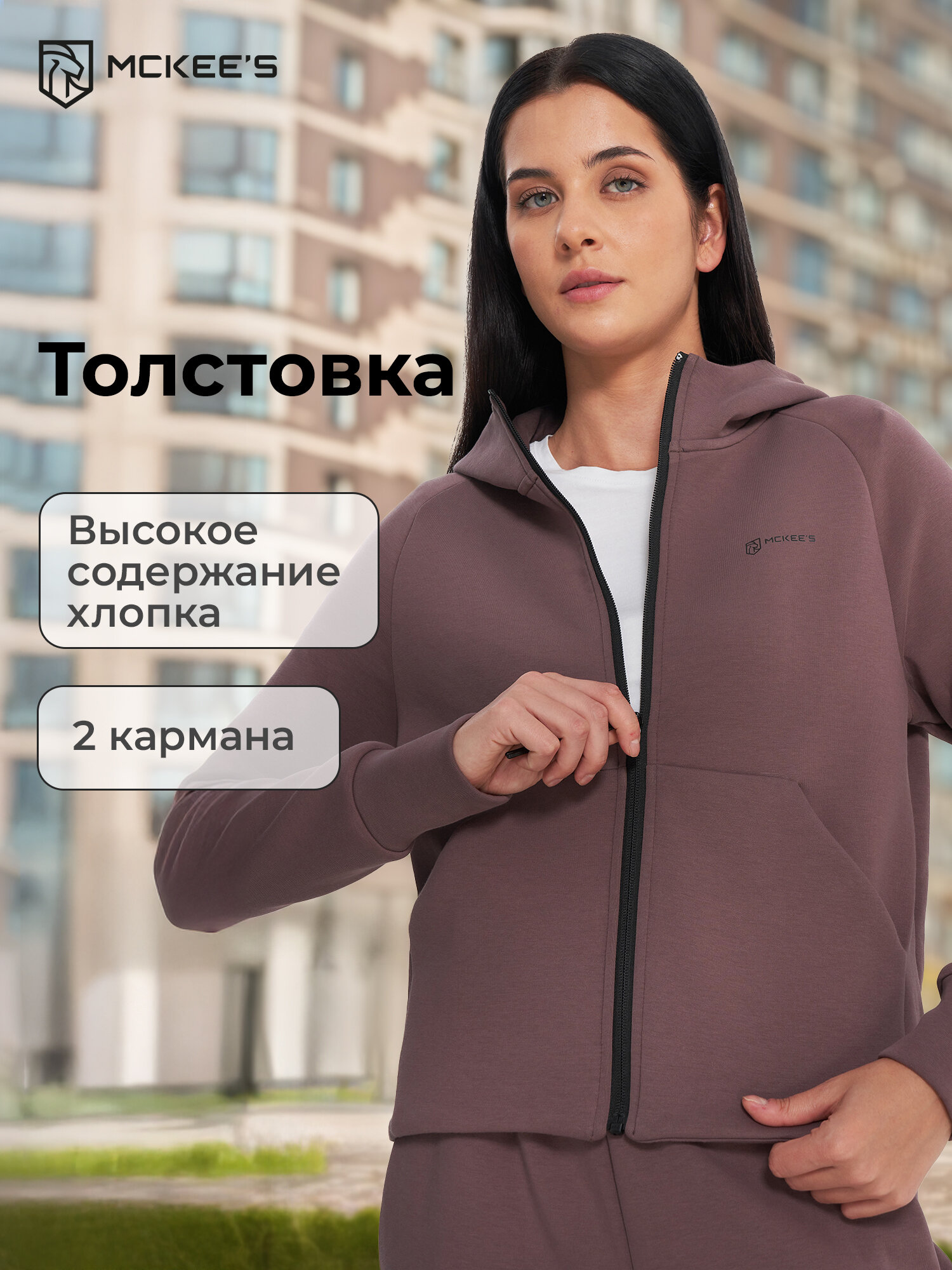 Толстовка JACKET/ LIVIGNO WOMAN HOODED FULL ZIP JACKET