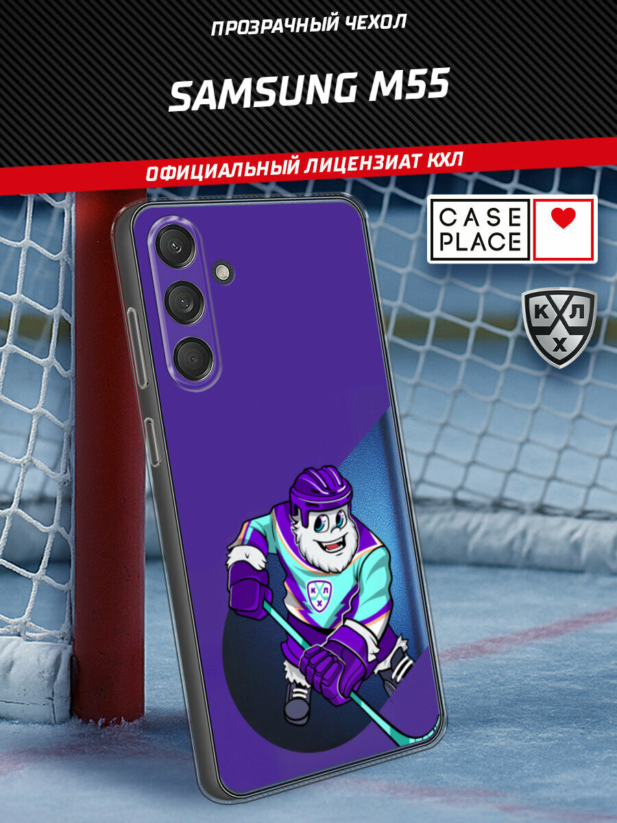 Чехол на Samsung Galaxy M55 / Самсунг M55 с принтом КХЛ. Крут Маскот